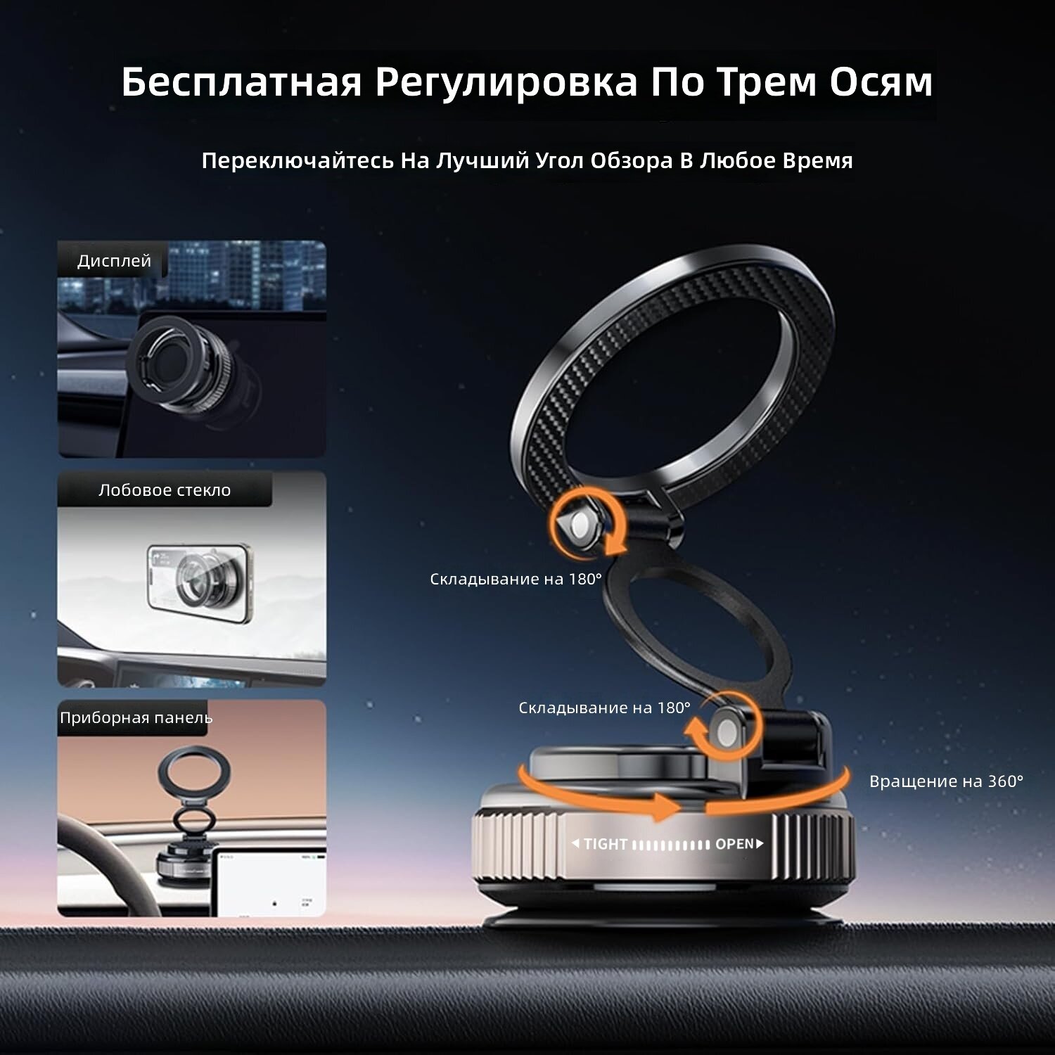 Магнитный вакуумный держатель для телефона со вращением на 360°, складной и выдвижной, из АБС-пластика, модель 1234
