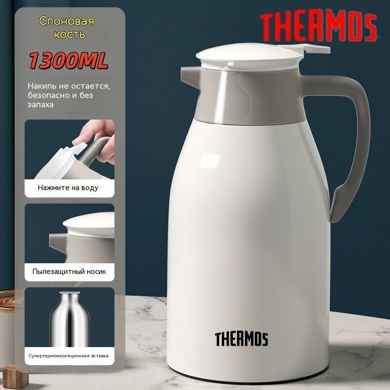 Thermos Термокружка водяной знак, 1.3 л 1.3 литра термос