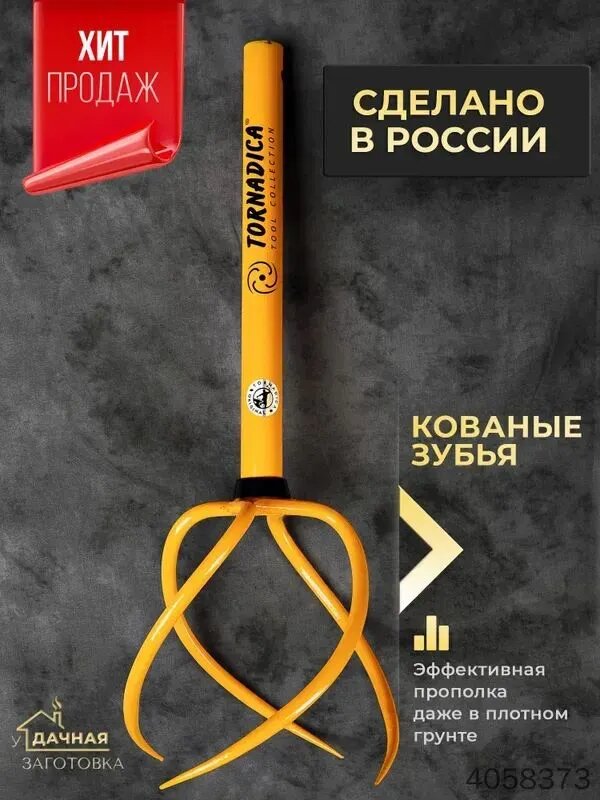 Культиватор ручной — фото 1