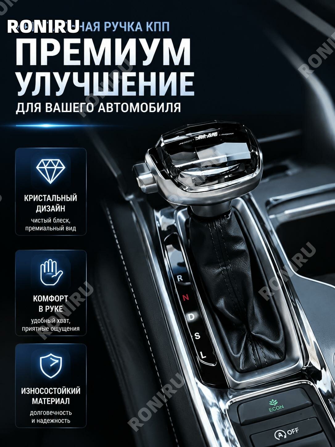Хрустальная ручка рычага КПП для Honda Breeze, Mugen, без подсветки