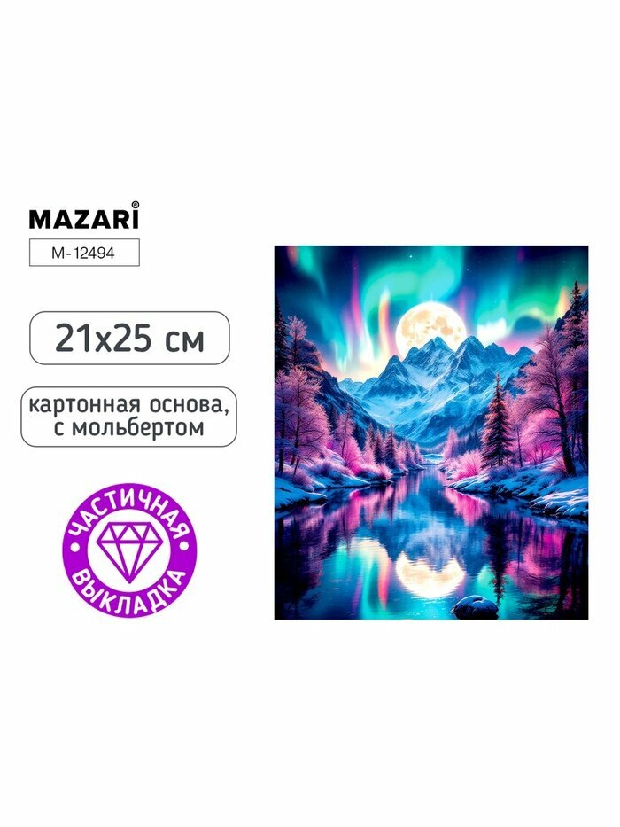 Алмазная мозаика «Лунный пейзаж» 21 × 25 см, с мольбертом
