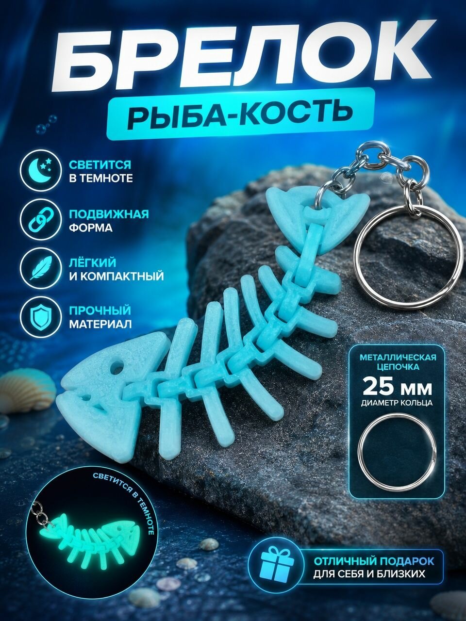 Брелок-карабин