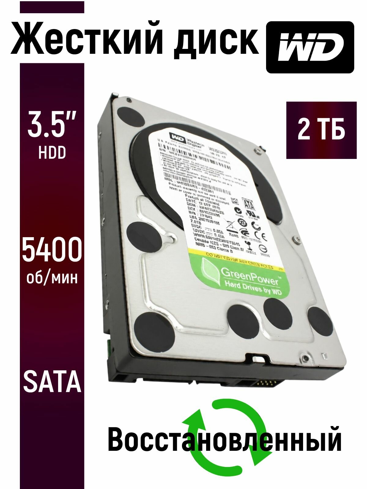 Внутренний жесткий диск WD Green 2Тб 3.5 дюймов WD20EURS-V