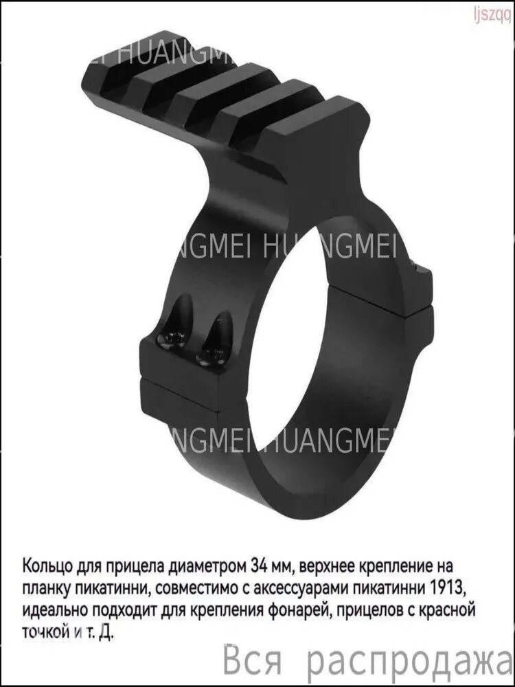 Крепление для фонаря