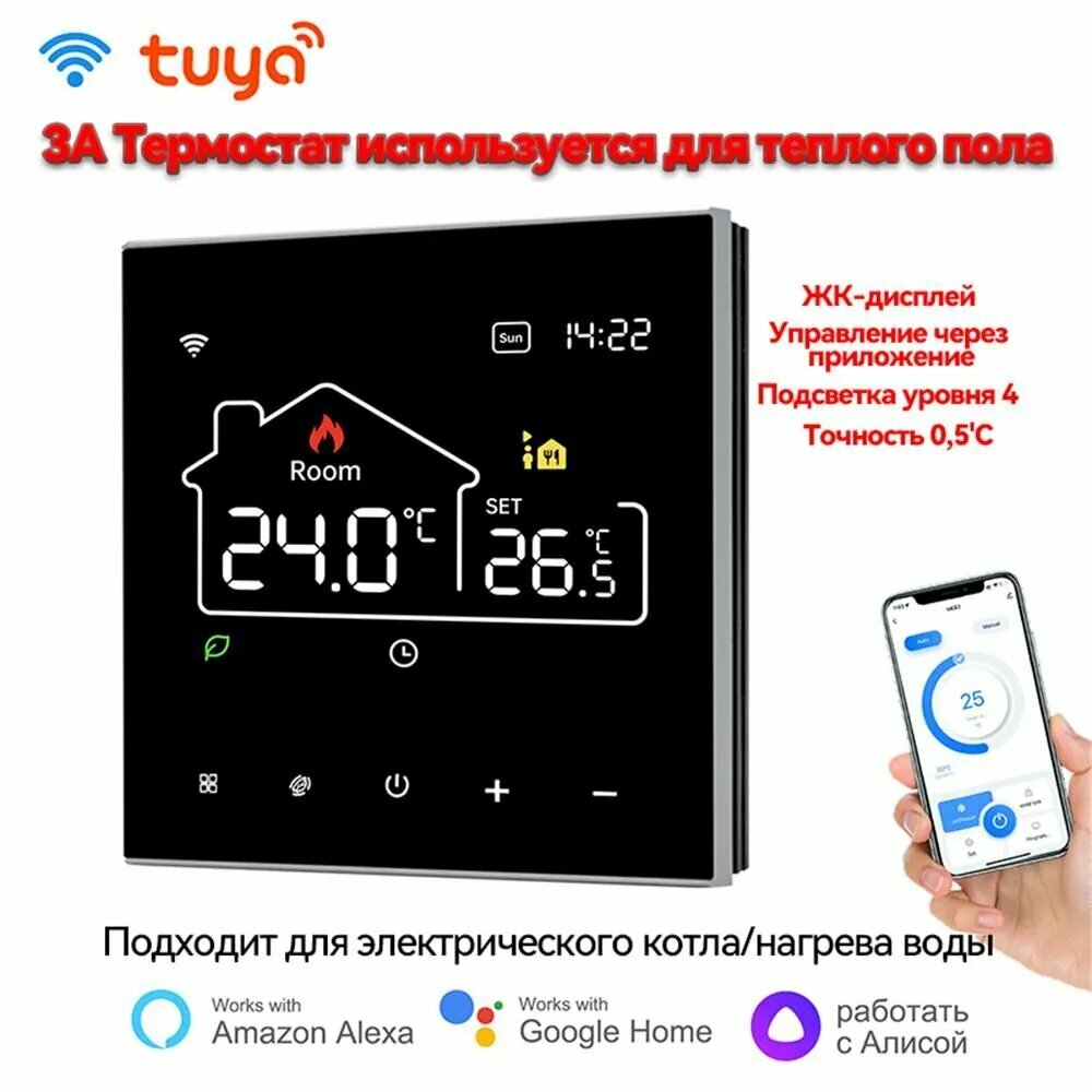 TTAKA7 Терморегулятор, термостат до 3Вт Для теплого пола, черно-серый