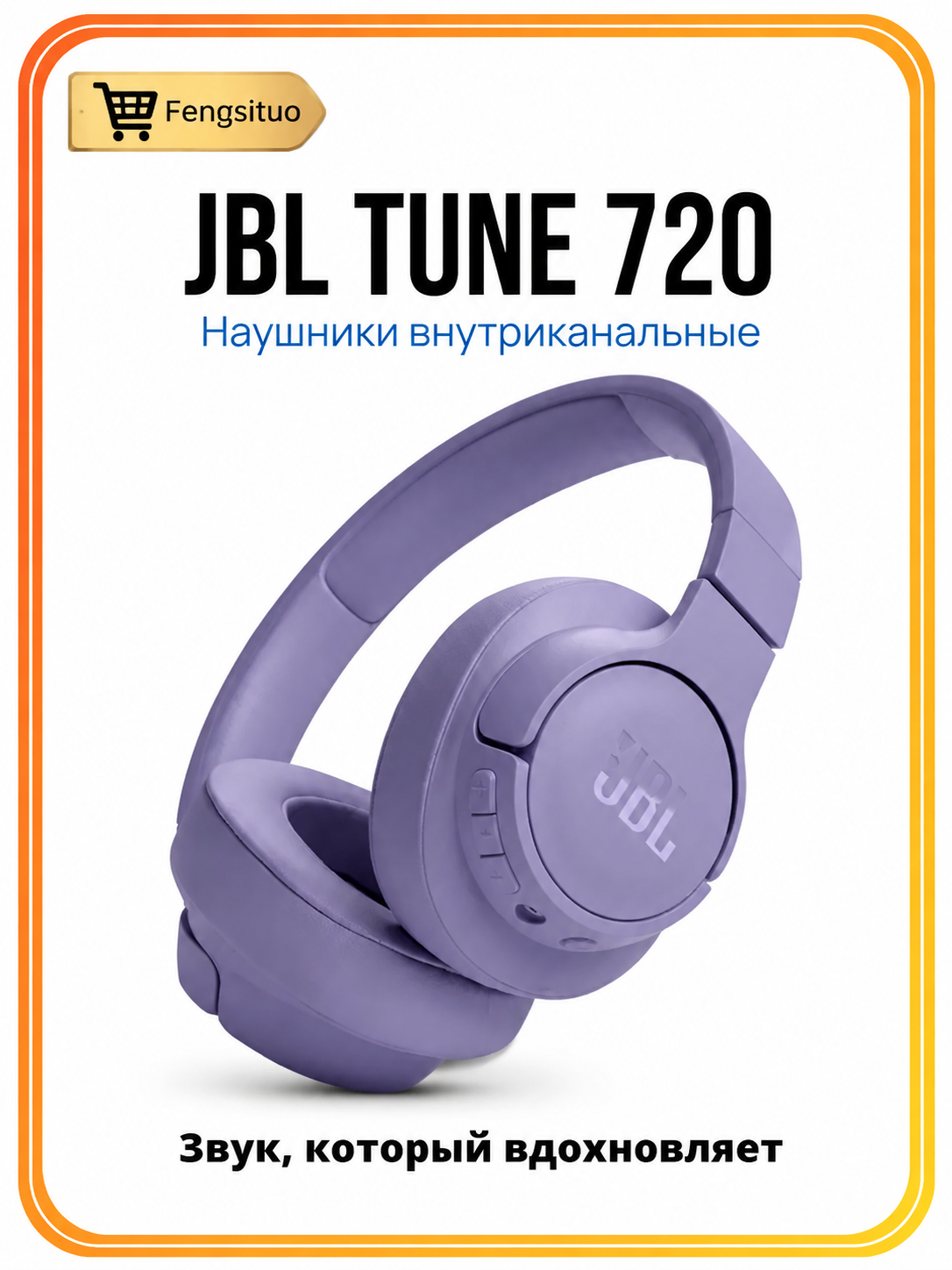 Беспроводные наушники JBL Tune 720BT, 20 Hz - 20 kHz, Bluetooth 5.3, фиолетовый
