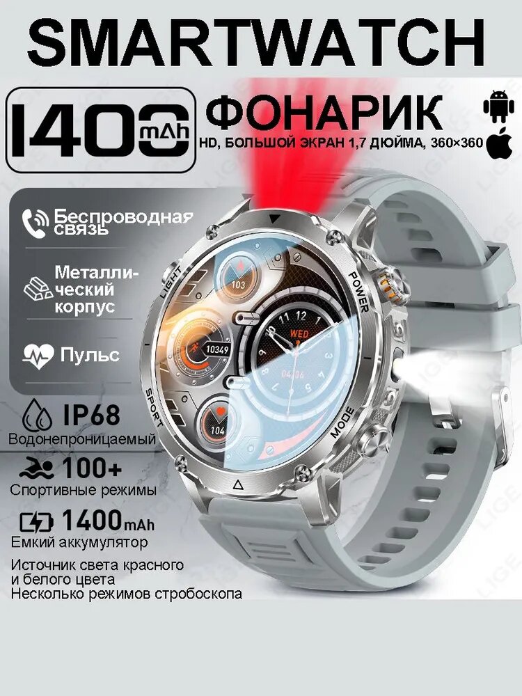 LIGE Смарт-часы, 51mm, Серый