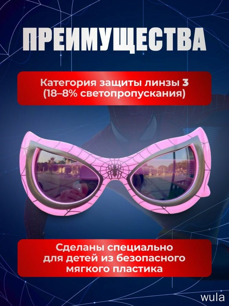 Очки солнцезащитные розовые с изображением паука для детей для защиты от солнца — фото 1