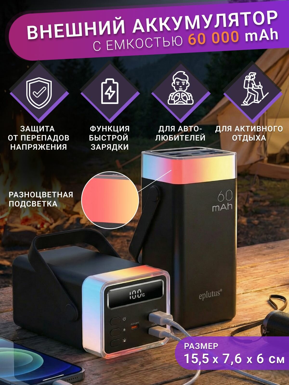 Внешний аккумулятор пауэрбанк павербэнк 60000 mAh