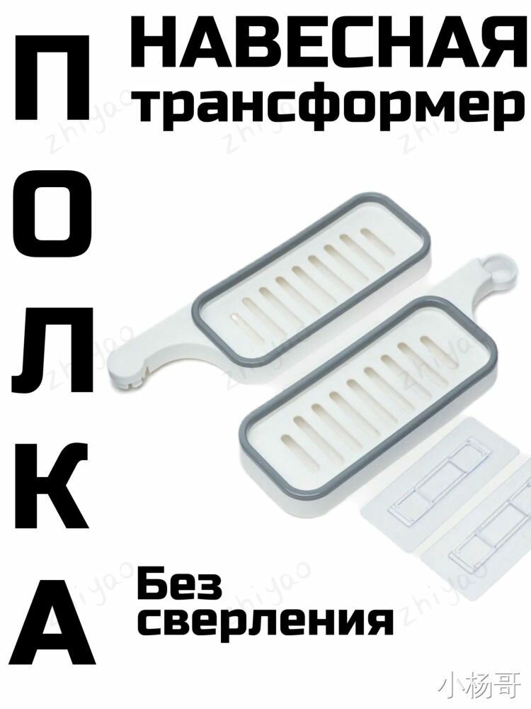Полка для ванной настенная трансформер без сверления, 33х10х3 см, 2 шт, белый, органайзер