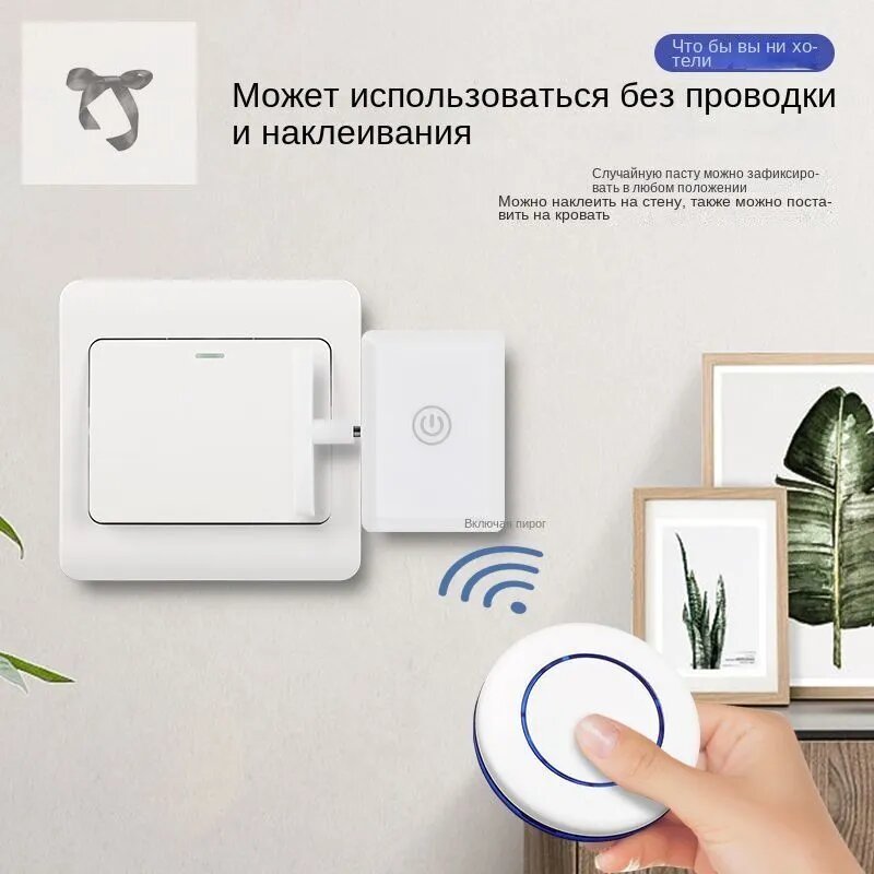 Умный Беспроводной Выключатель Света с Дистанционным Управлением, АБС-пластик