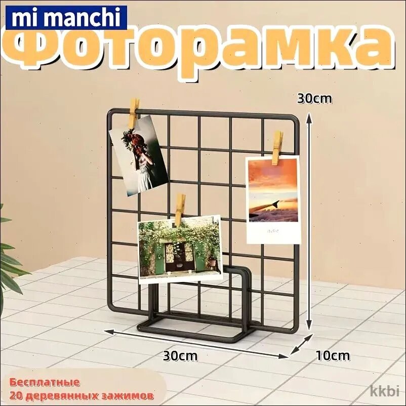 Мудборд настенный настольный органайзер решетка сетка для фотографий