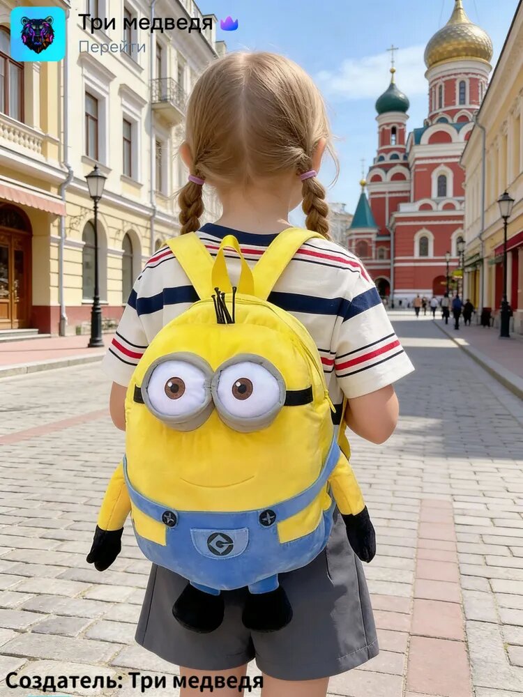 Рюкзак Миньон детский для мальчика и девочки, средний (20-30 л), желтый — фото 1