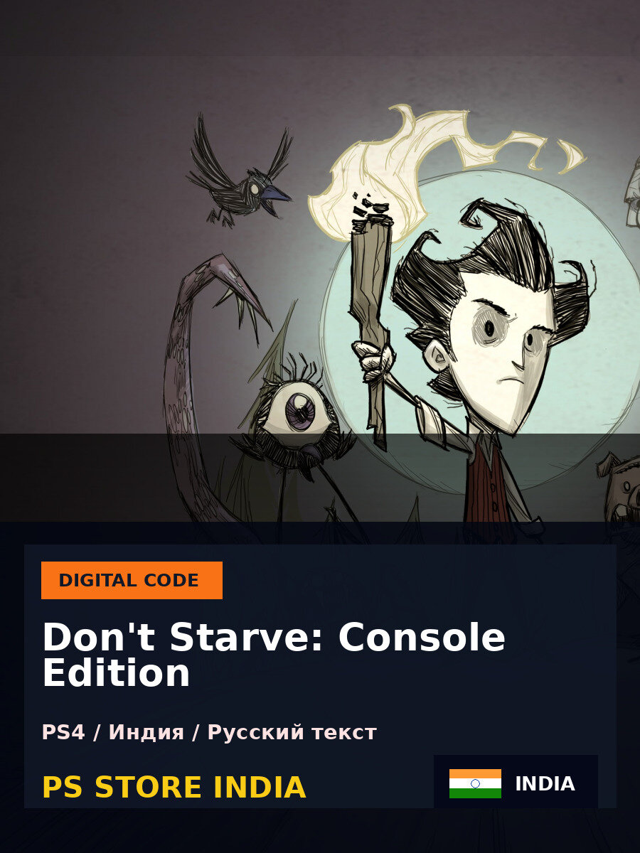 Don't Starve: Console Edition PS4 — PlayStation Store Индия, цифровая версия