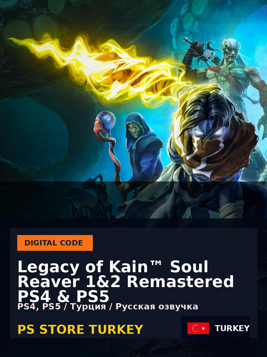 Legacy of Kain™ Soul Reaver 1&2 Remastered PS4 & PS5 PS4, PS5 — PlayStation Store Турция, цифровая версия
