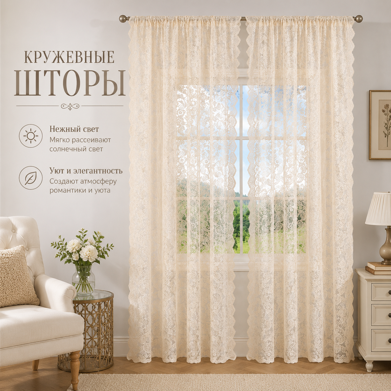 Кремовые кружевные тюлевые шторы с волнистой бахромой, мягкое рассеивание света для окна: 244 см•beige