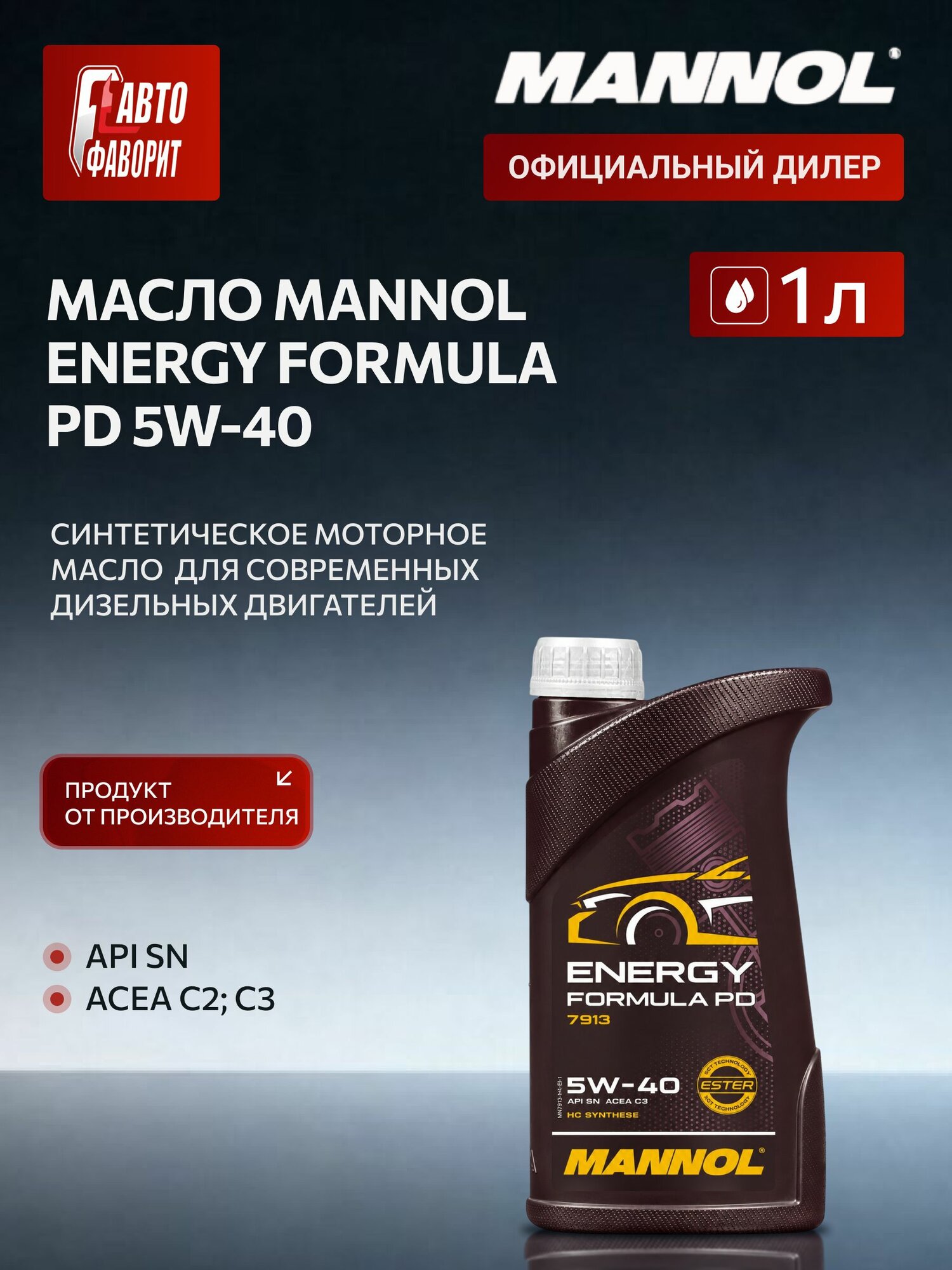 MANNOL 4-takt 10W-40 Масло моторное, Полусинтетическое, 4.0000 л полусинтетика 10W-40 4л для 4-тактных двигателей