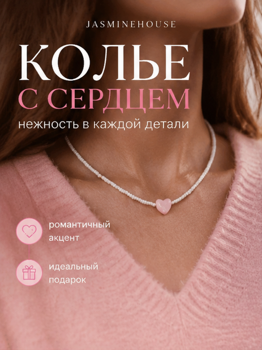 Колье, бисер