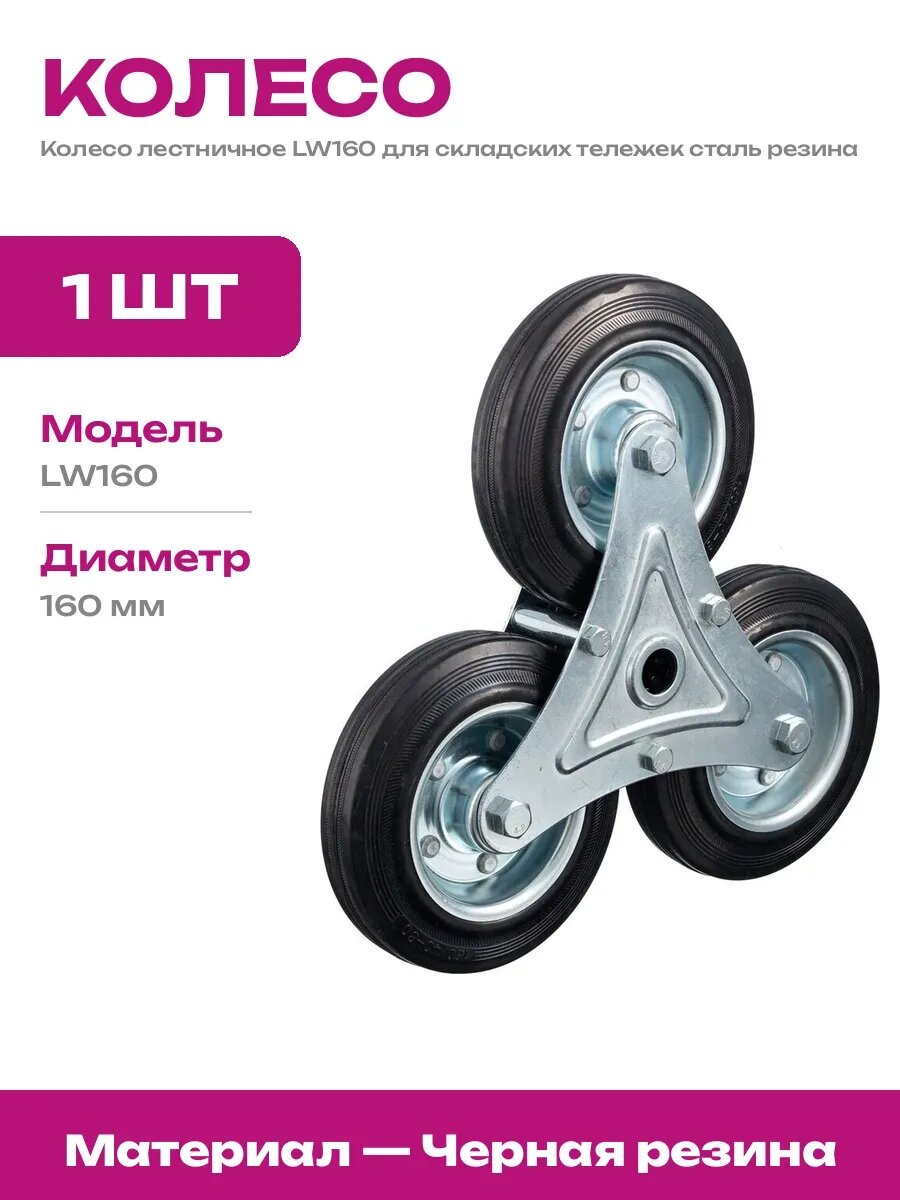 Колесо промышленное 160 мм игольчатый подшипник для тележек