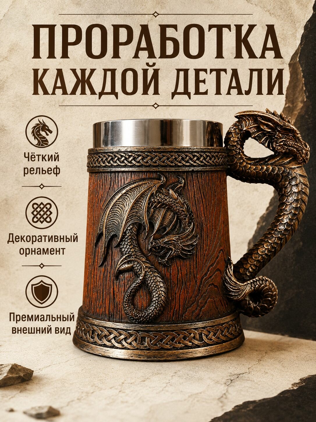 Кружка "Злой дракон", 610 мл, 1 шт
