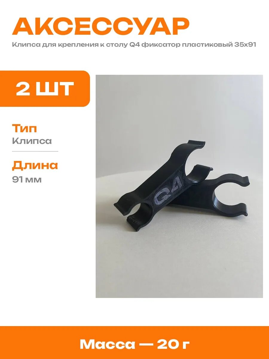 Фиксатор для верстака 35x91x20 мм комплект 2 штуки пластик