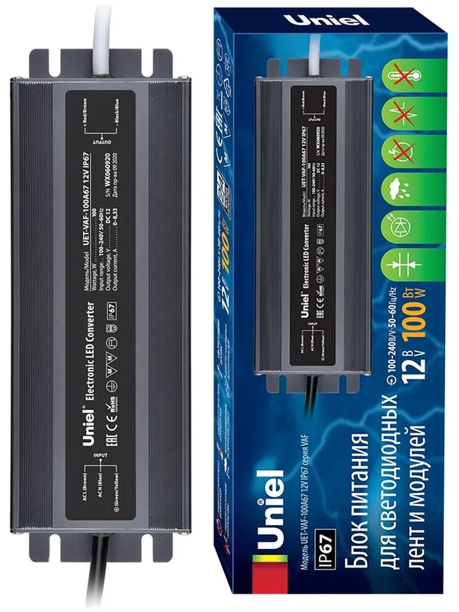 Блок питания для уличной ленты 12V 100W влагозащищенный