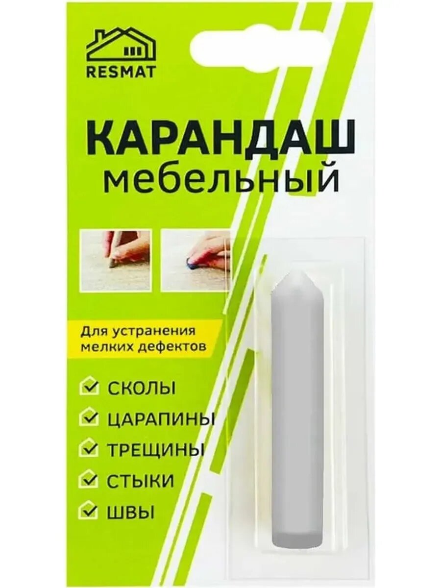 Мебельный восковой карандаш для ЛДСП, МДФ, паркета, алюминий