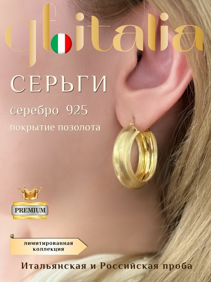 Серьги конго, серебро, 925 проба