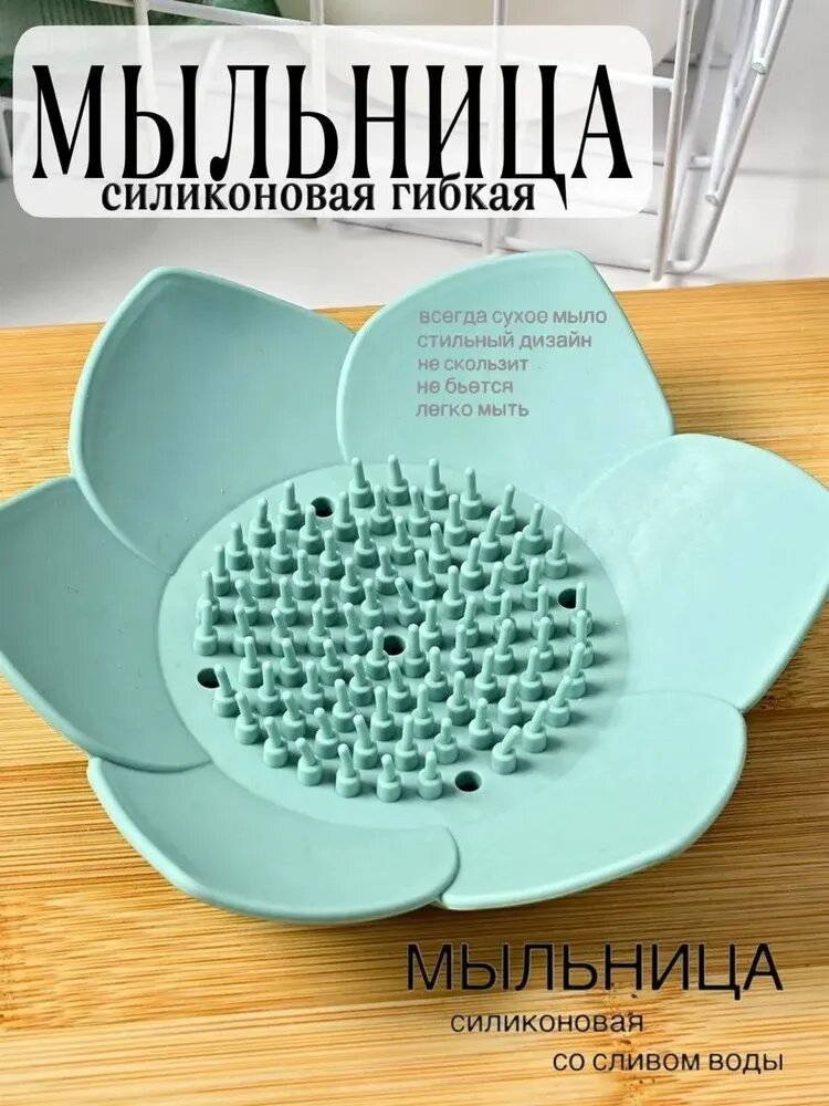 Мыльница — фото 1