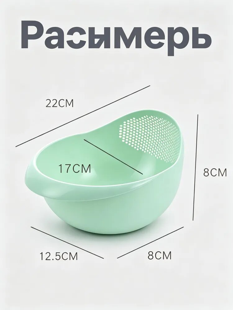 Дуршлаг, диаметр 22 см, 1 предм.