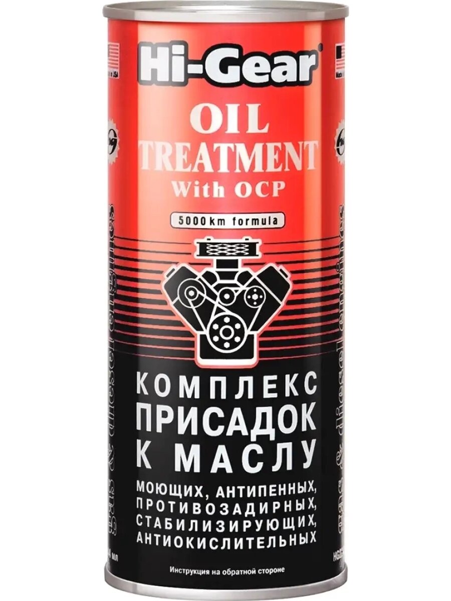 Hi Gear 2243 Комплекс суперприсадок к маслу OIL TREATMENT 444 мл(a)