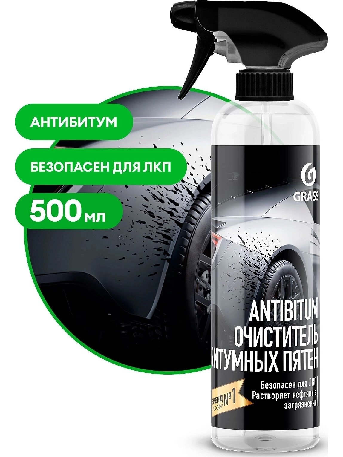 Очиститель битумных пятен GRASS 150105 0,5 кг. тригер