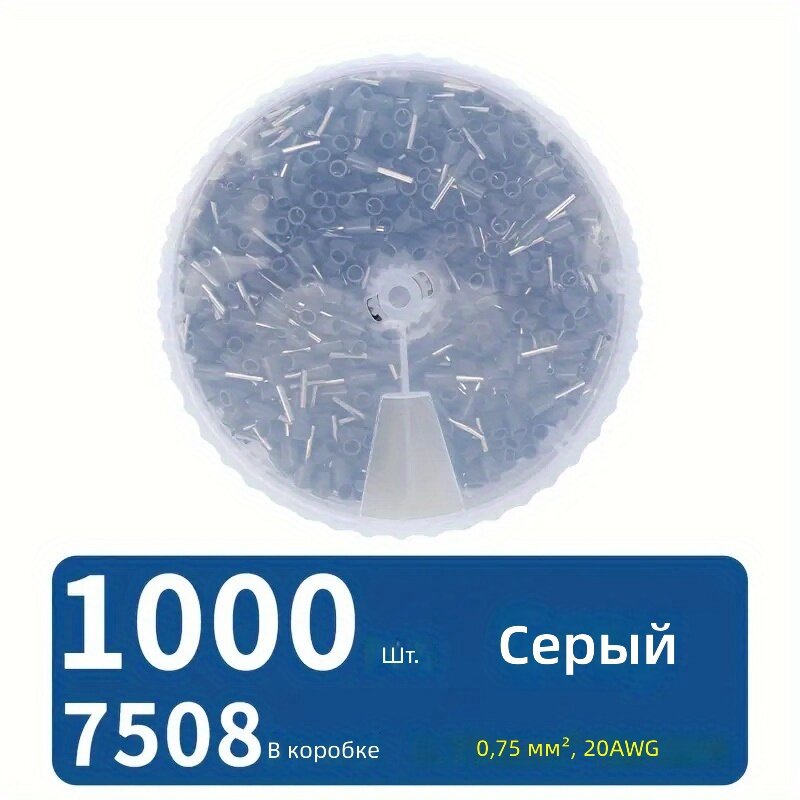 Набор трубчатых (кольцевых) наконечников с изоляцией, медные, 1000 шт, для проводов AWG 22-7, в комплекте с портативным боксом для хранения, подходит для распределительных коробок