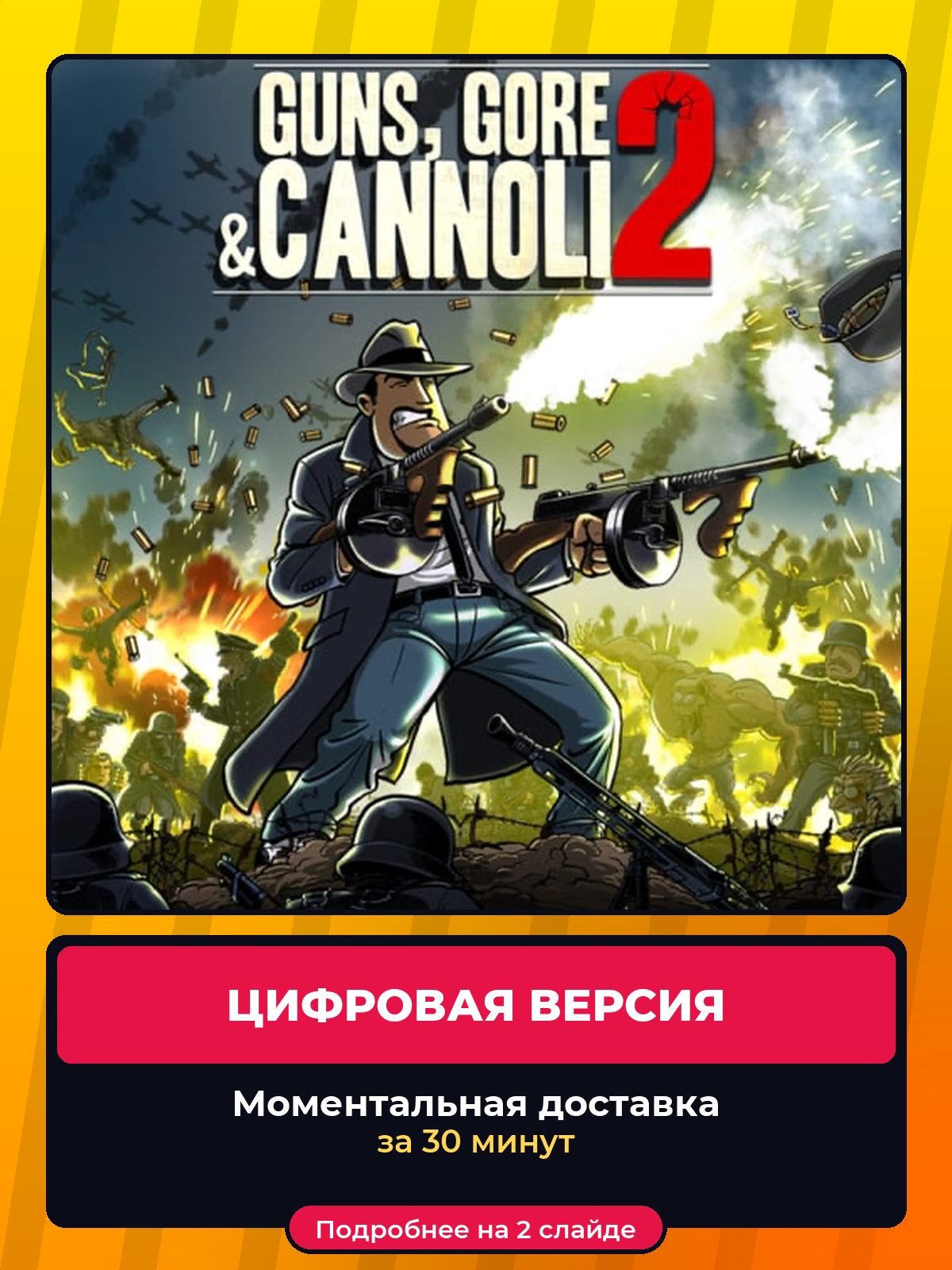 Guns Gore and Cannoli 2 на PS4 и PS5, цифровая версия, навсегда