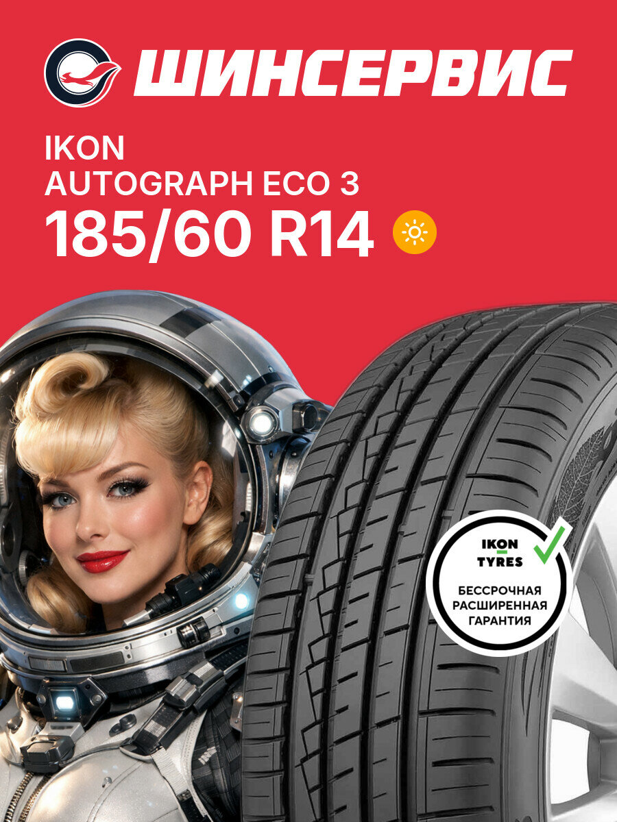 Летняя шина Ikon Autograph Eco 3 185/60 R14 82 T, летняя автомобильная резина
