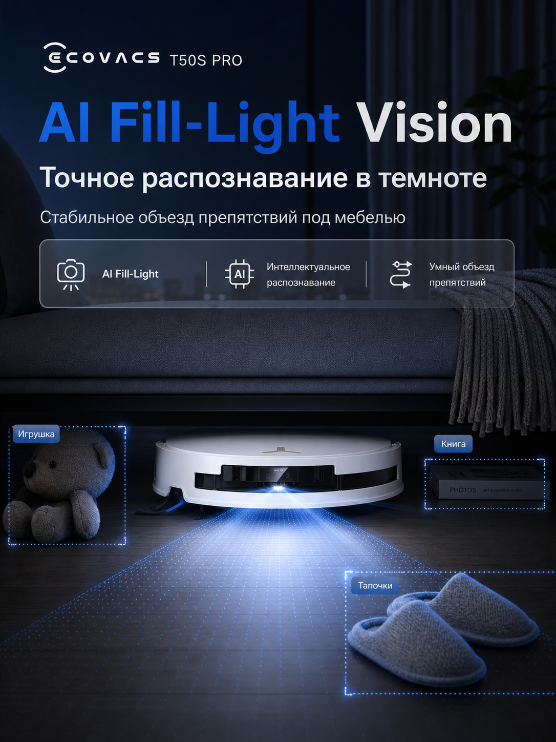 Робот-пылесос ECOVACS T50S PRO Omni(Русская версия)(Белый) 25000Па, Mini-dTof навигация — фото 1