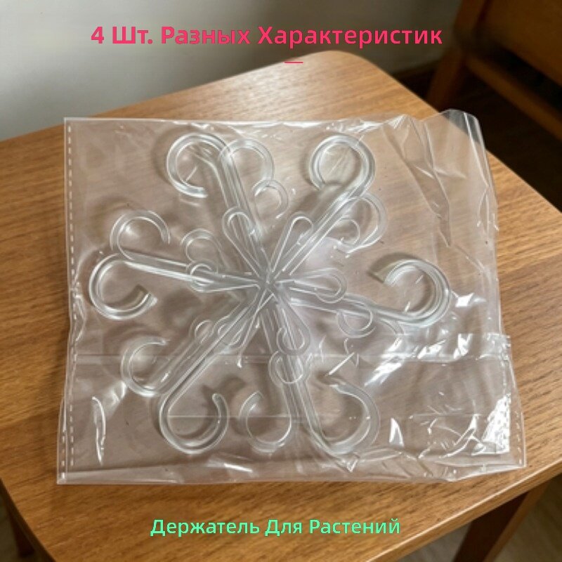 4 шт. опоры для монстеры, каркас против падения, весенний дождевой кронштейн для фиксации веток, подставка для цветочных горшков, многофункциональная опора