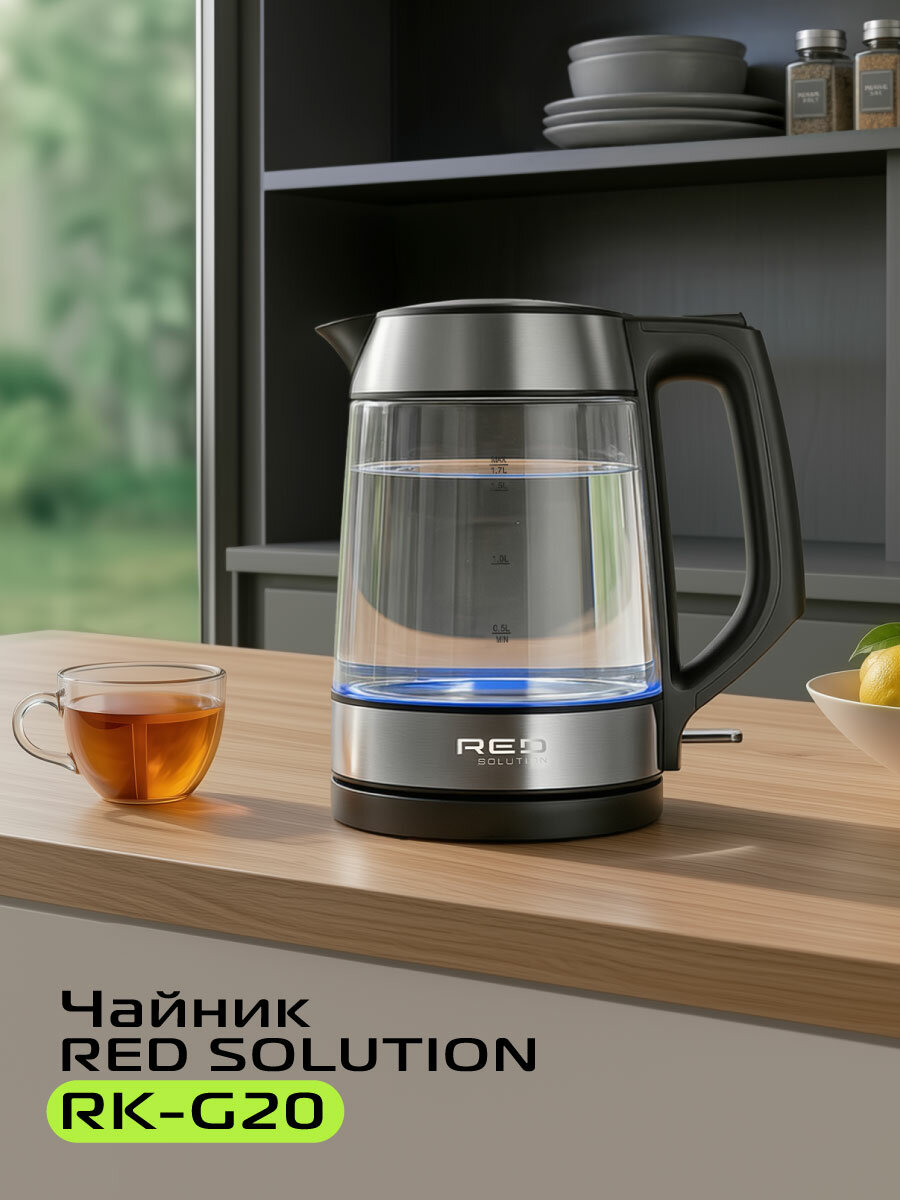 Чайник RED SOLUTION RK-G20, 1.7л, мощность 2200Вт, блокировка включения, 360° вращение — фото 1