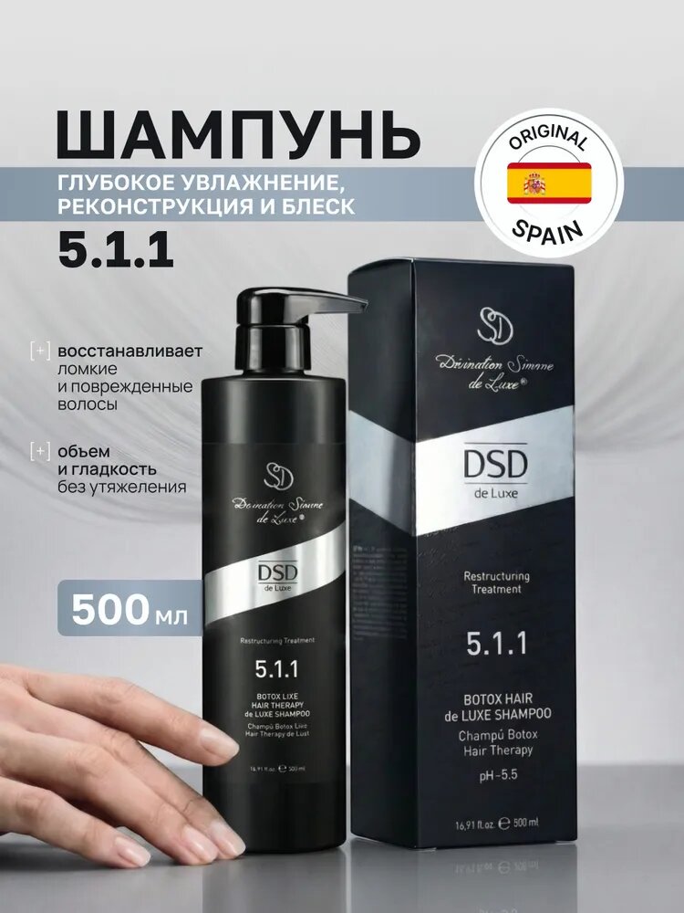 DsD 5.1.1 - Botox Like Hair Therapy Восстанавливающий шампунь Ботокс для волос 500 мл