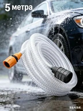 Шланг всасывающий для минимойки 5 метра универсальный для Karcher Bosch Huter Sterwins Champion с быстросъемом 3/4 дюйма и фильтром для забора воды из емкости