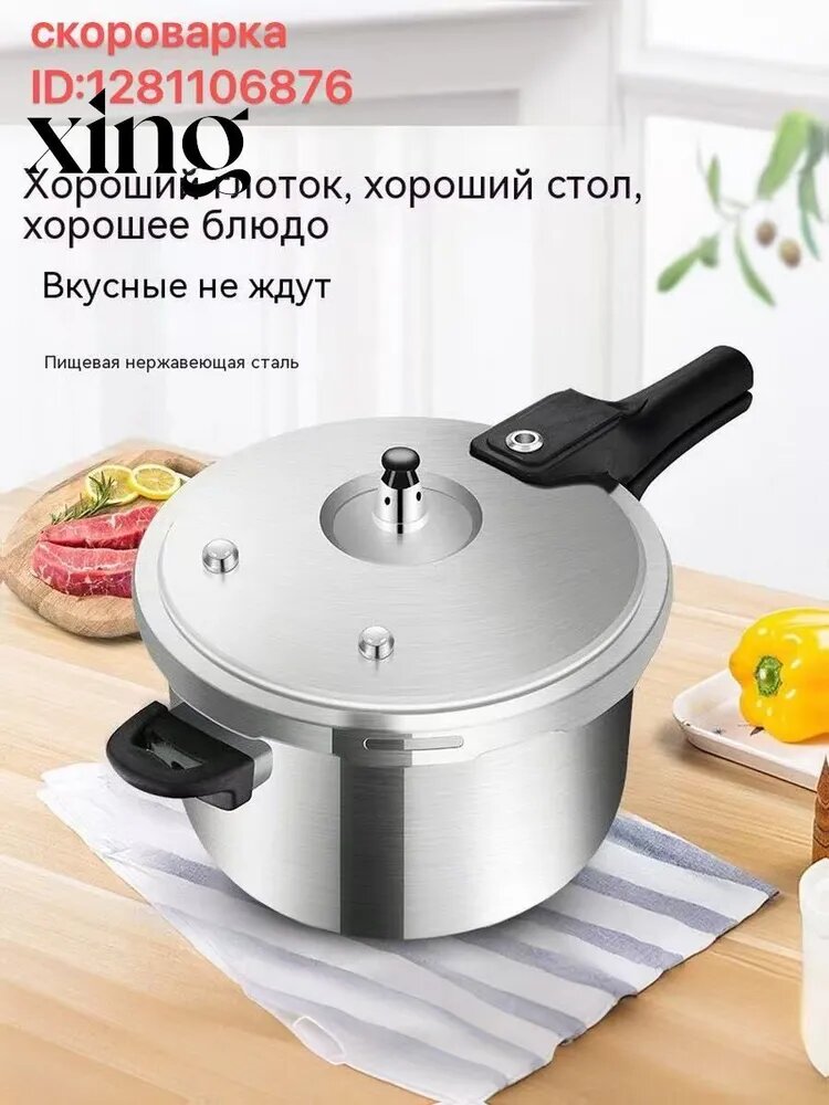 Скороварка "Appetite", Нержавеющая сталь, 7 л, для индукционных плит