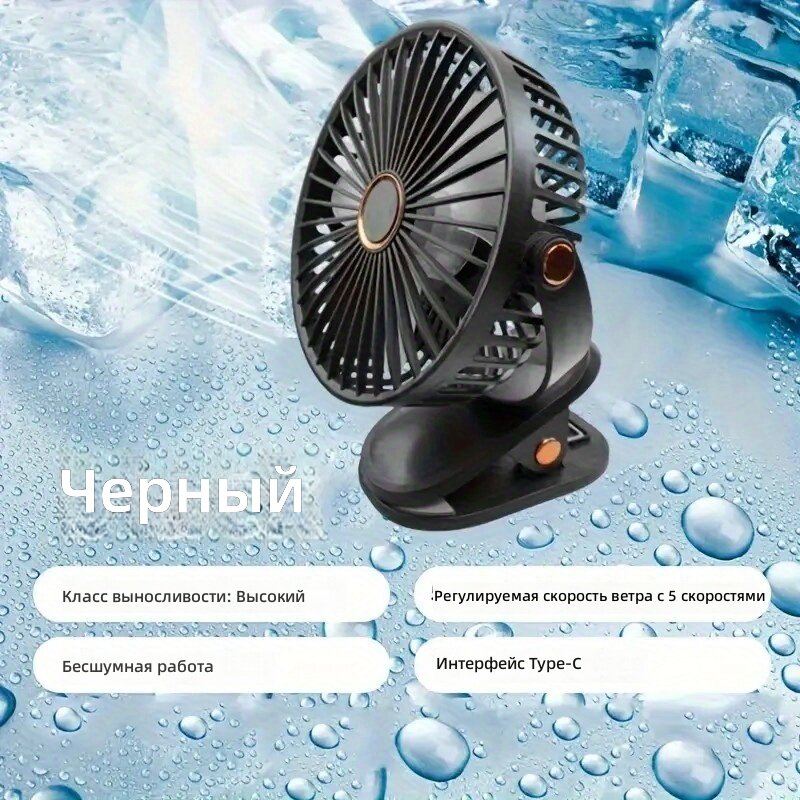 Портативный настольный вентилятор с зажимом, подставкой и подвесом, черный, поворот на 360°, 5 скоростей, зарядка от USB