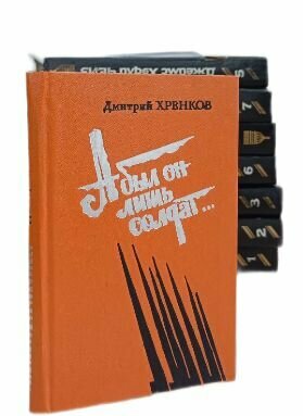 А был он лишь солдат