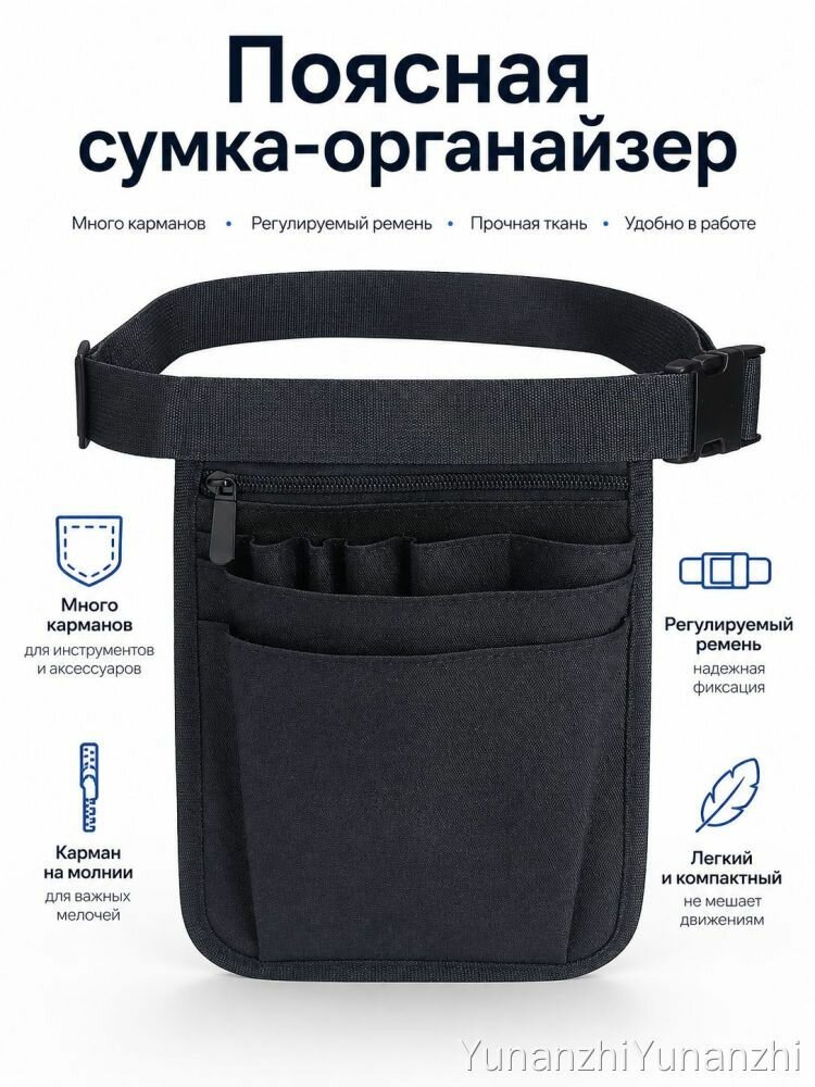 Пояс для садовых инструментов,1шт