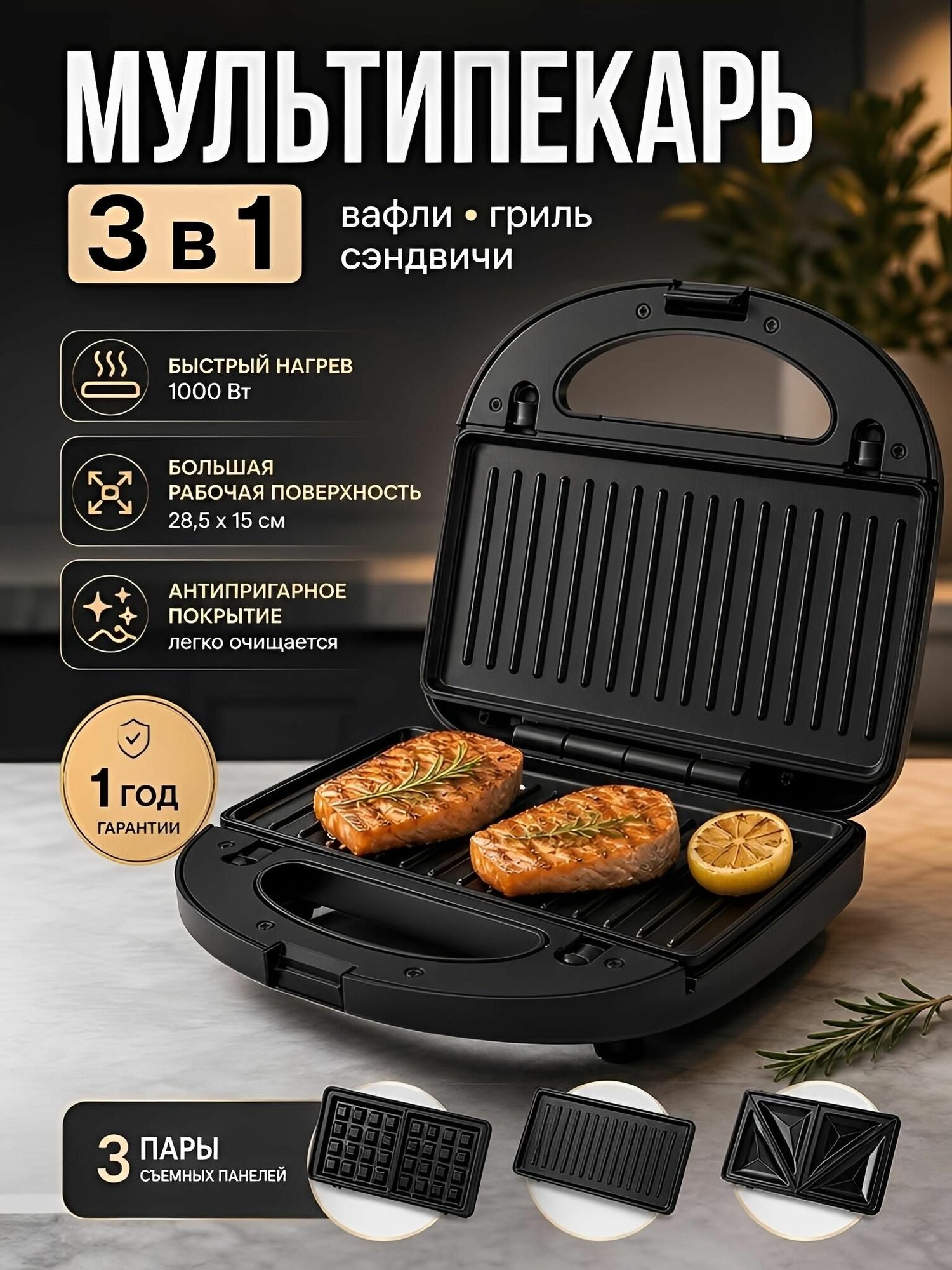 Электровафельница Kolax KX901780
