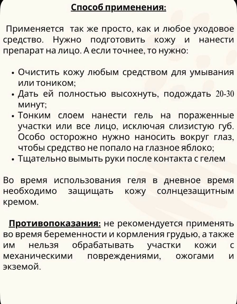 Гель для лица 0.1% — фото 1