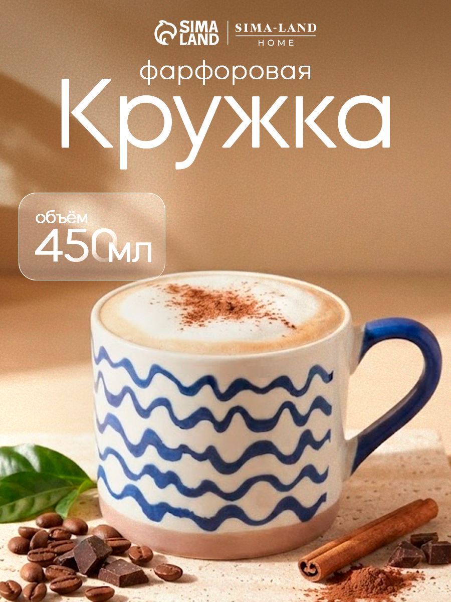 Кружка фарфоровая для чая SL Home "Сканди", 450 мл, цвет белый линии