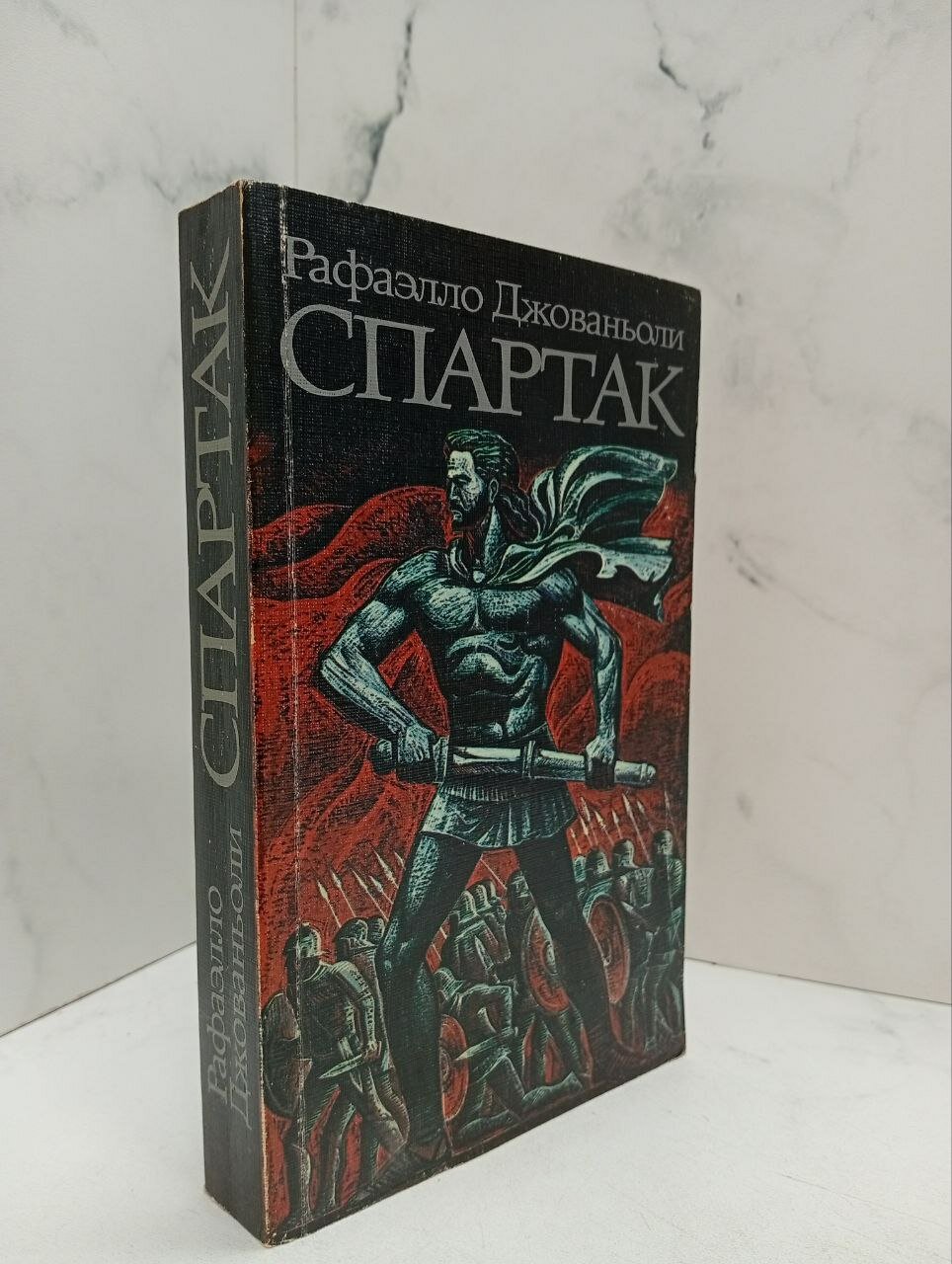 Спартак