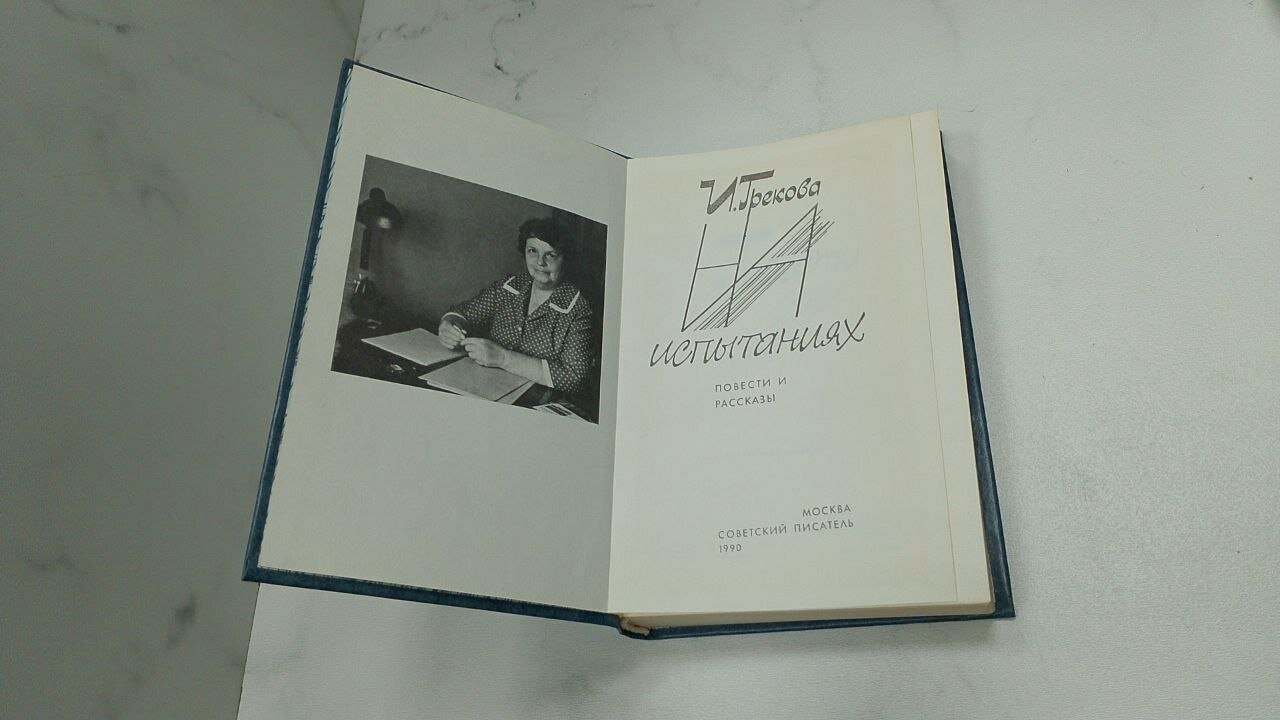 На испытаниях. — фото 1