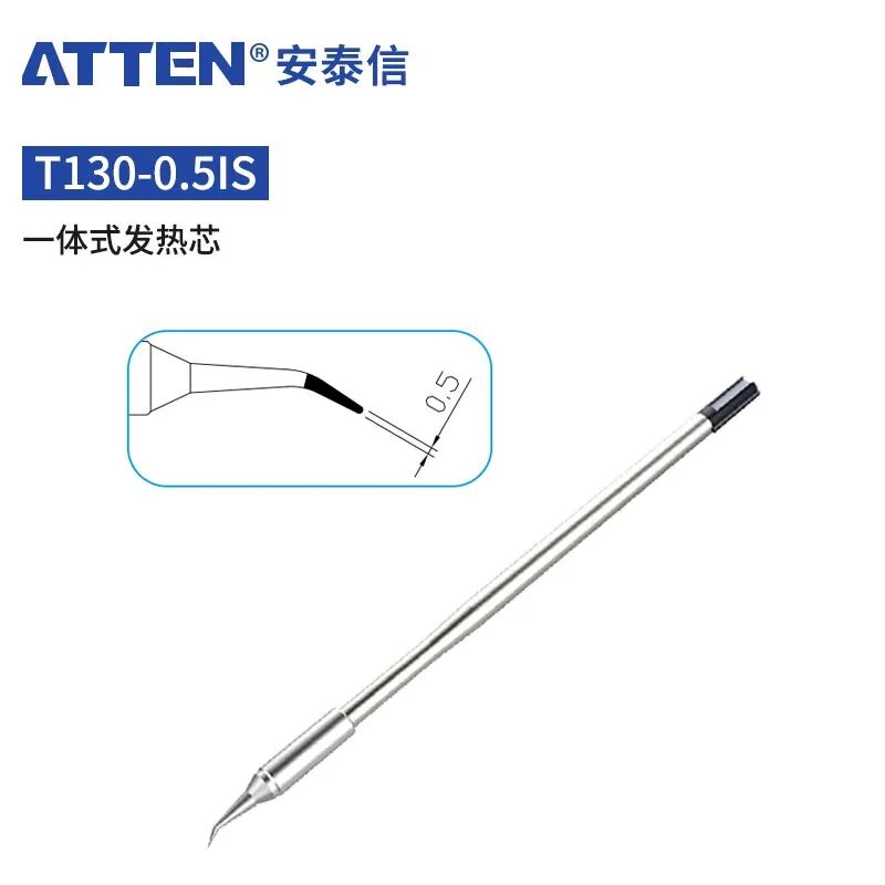 Жало ATTEN T130-0.5IS для паяльной станции GT-Y130, 130 Вт